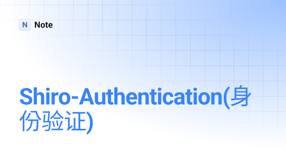 Shiro-Authentication(身份验证) | Note